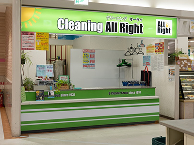 店舗情報 | クリーニングAll Right(オーライ) Uクリーナーチェーン
